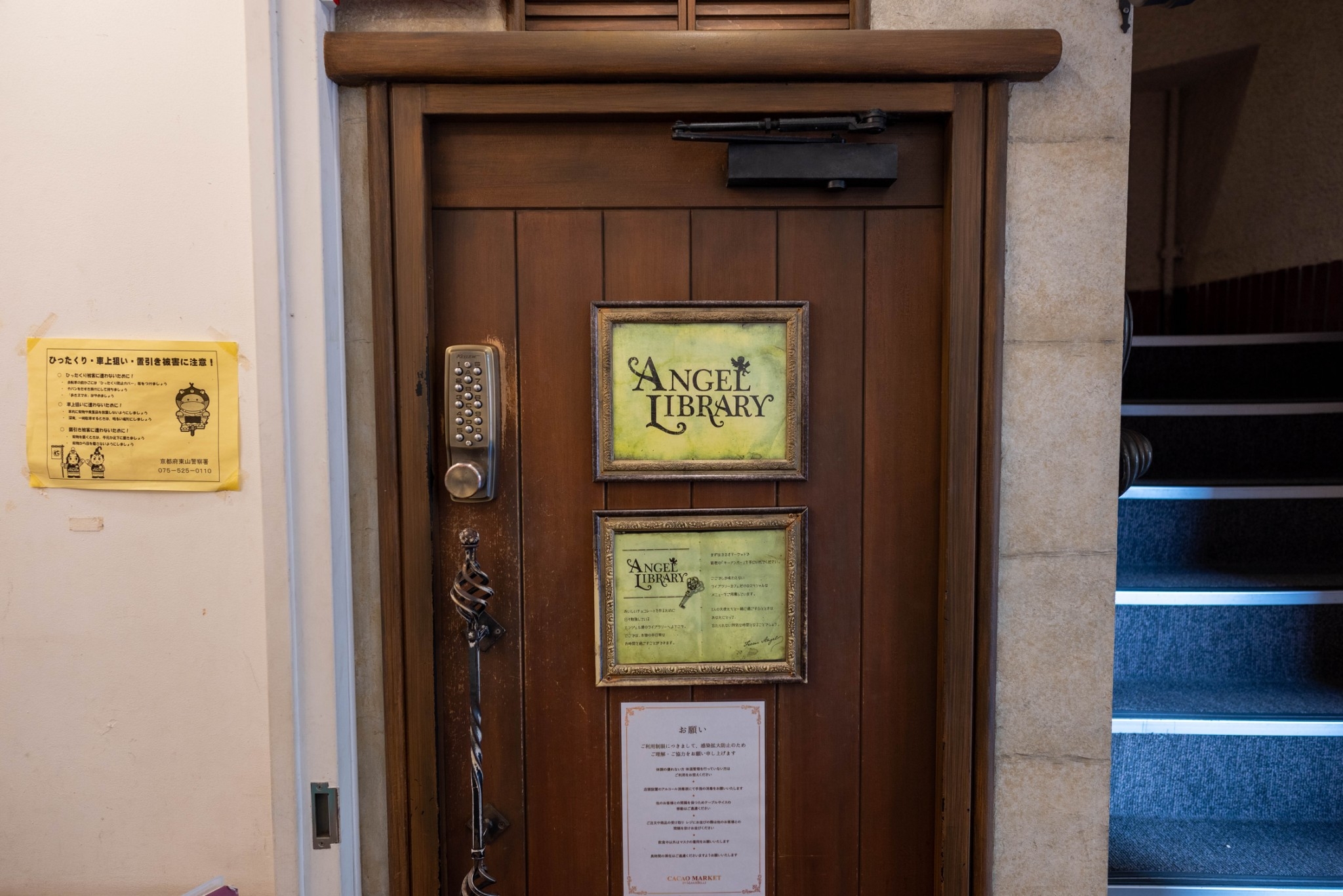 西洋風の建物の地下にある秘密のカフェ「ANGEL LIBRARY」をご紹介！ | Fantabi〜京都の旅を楽しくするブログ〜